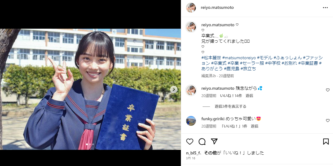 松本麗世(れいよ)のwikiプロフ・経歴！中学校や高校は鹿児島のどこ？ - akko blog